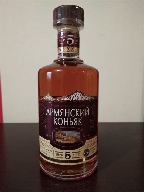 Коньяк Армянский 5 лет Мердзаванский коньячный завод | отзывы