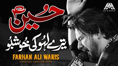 Hussain Tere Lahu Ki Khushbo Farhan Ali Waris Am Records Youtube