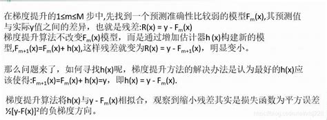 Python数据分析——认识gbr梯度提升回归模型gbr模型 Csdn博客