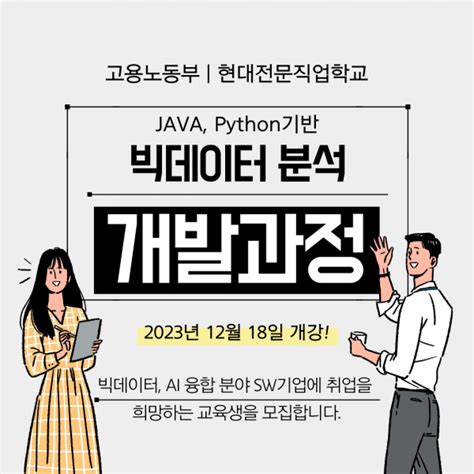 Java Python