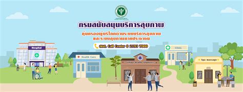 วันพฤหัสบดี ที่ 1 พฤษภาคม ศูนย์สนับสนุนบริการสุขภาพที่ 3 Facebook