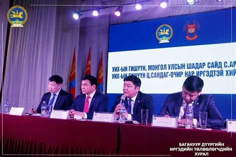 МУ ын Засгийн газрын гишүүн Шадар сайд С Амарсайхан УИХ ын гишүүн Ц