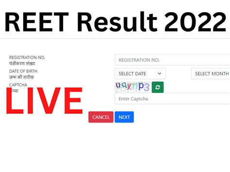 Reet Result 2022 रीट परीक्षा का परिणाम होने वाला है जारी इन