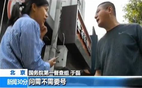 國務院大督查暗訪看病難：票販子稱只要交錢什麼號都能掛到 每日頭條