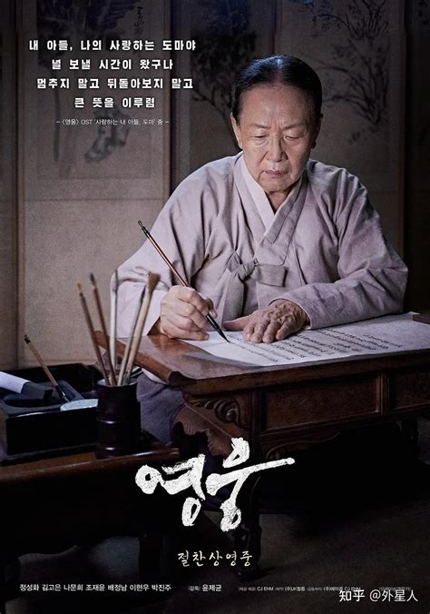 上新金高银罗文姬主演韩国历史大片英雄2023 知乎