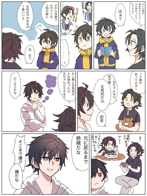 ヒプマイ「ヒプマイarbの入れ替わりイベの新作見たいなぁ 」モロ🫠ロッコの漫画