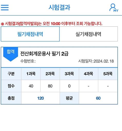 전산회계운용사 2급 자격증 필기 4일 독학 합격 후기 네이버 블로그