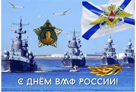 Друзья поздравляем всех нас с днём ВМФ России У нас с вами всего два