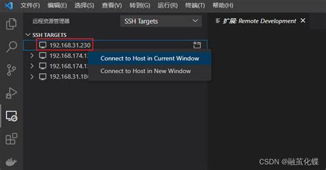 Vs Code 远程连接linux开发环境enter Ssh Connection Command Csdn博客