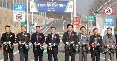 중부고속道 ‘청주강서 하이패스 나들목 개통