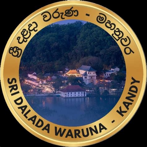 Sri Dalada Waruna ශ්‍රී දළදා වරුණ Youtube