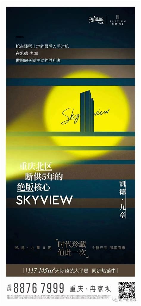 凯德九章