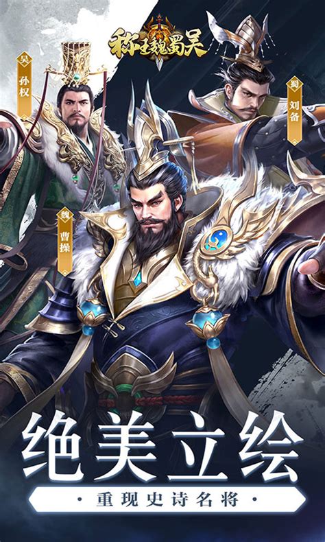 称王魏蜀吴flash称王魏蜀吴官网flash游戏大厅flash中心