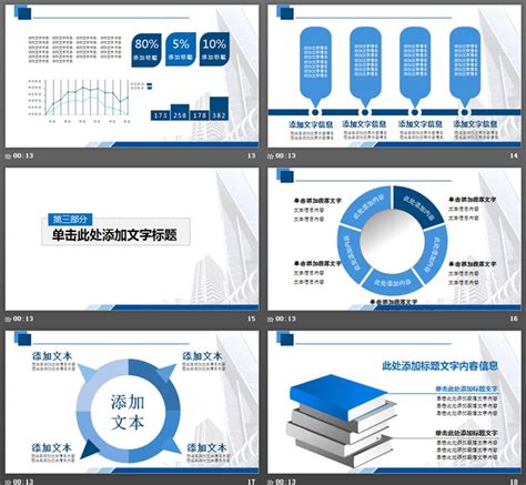 实用公司简介ppt模板 公司简介ppt Ppt下载 Ppt模板 亿库在线