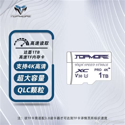 仅389元！达墨白卡1t Tf卡规格公布：qlc颗粒 读速136mbs 45看点
