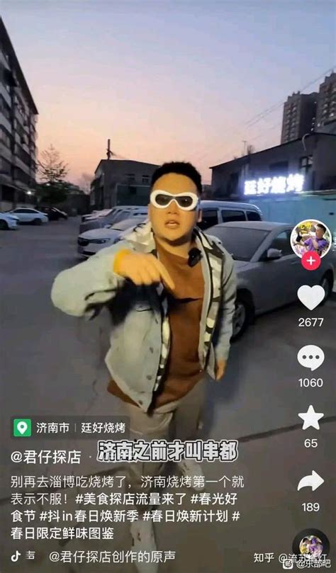 山东省淄博烧烤火爆之后，济南为何拆台？ 知乎