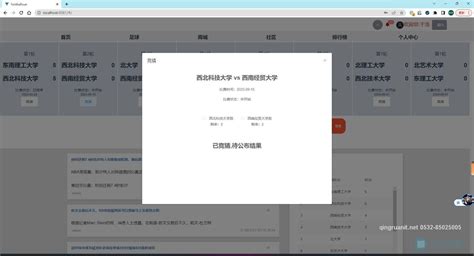 高校足球联赛项目 Java培训java培训班java培训机构万码学堂青岛青软职业培训学校青软培训软件培训专家青岛专业java
