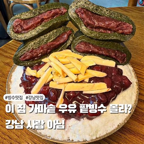 먹자규 서울맛집•핫플•신상•데이트코스 국민 아이스크림 ‘티코 최신근황 신상 말차맛 💚 말차and초코 덕후 태그and공유 ㄱㄱ💚 와 이거 대박나겠는데요 국민아이스