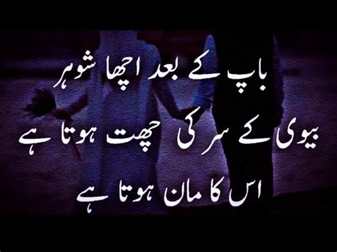 Love Quotes Husband Wife Islamic Quotes In Urdu Wife Husband Lover
