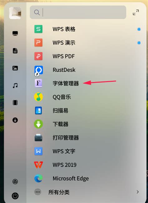 国产国产统信uos、深度操作系统deepin如何安装党政机关办公字体？ 何故