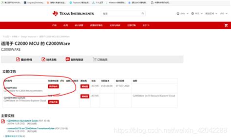 Ti官网controlsuit和c2000ware下载安装和简单使用教程c2000ware使用方法 Csdn博客