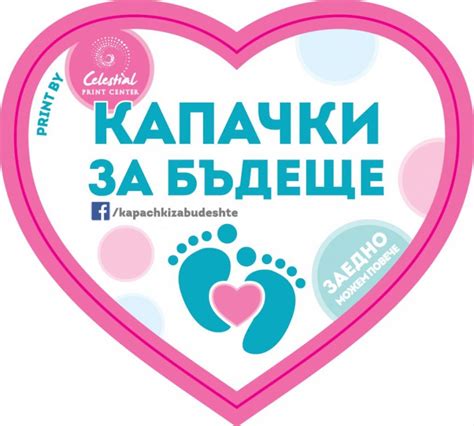 Софиямед дари близо 300кг пластмасови капачки за благотворителната