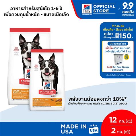Science Diet Small Bites 2 Kg อาหารสุนัข ย่อยและดูดซึมง่าย เม็ดเล็ก