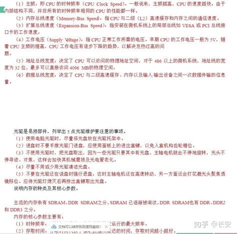 复制网页还需要VIP一分钟教你复制网页内容的3种套路让你全网免费复制 知乎