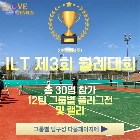 제3회 테린이월례대회 테니스는 중꺾마 부산 실내스크린테니스장 아이러브테니스 네이버 블로그
