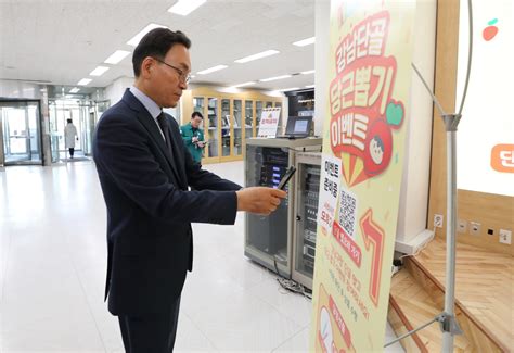 강남구청 열린구청장실