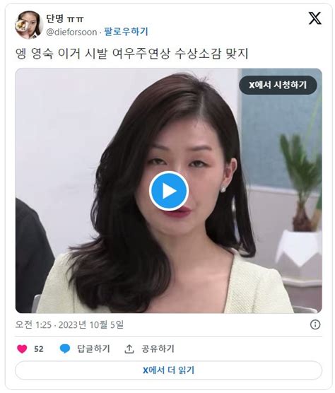 나는솔로 라방 영숙 레전드