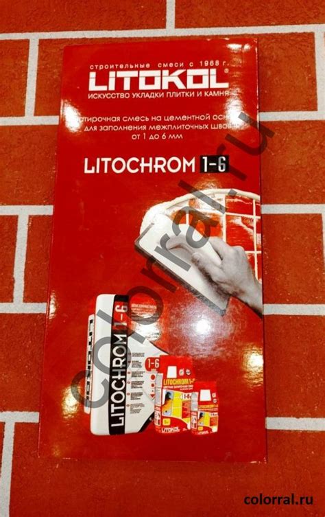 Litokol - образцы цементных затирок Litochrom Luxury купить по ...