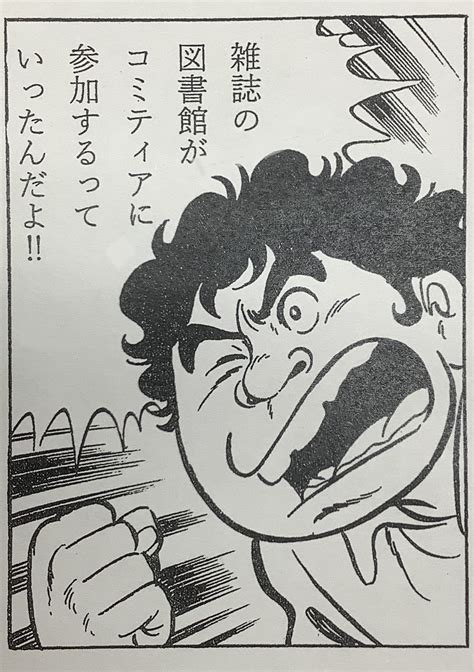 岡崎美合 On Twitter Rt Oyabunko 大宅壮一文庫は Comitia142 に参加します。地味な雑誌の図書館に誰が