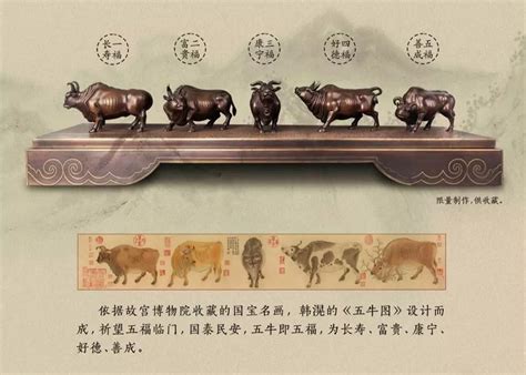 什么属相可以挂五牛图 五牛图适合什么属相 五牛图适合什么人挂 大山谷图库