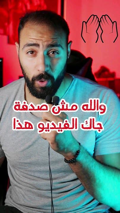 الفيدو مجكش صدفة Youtube