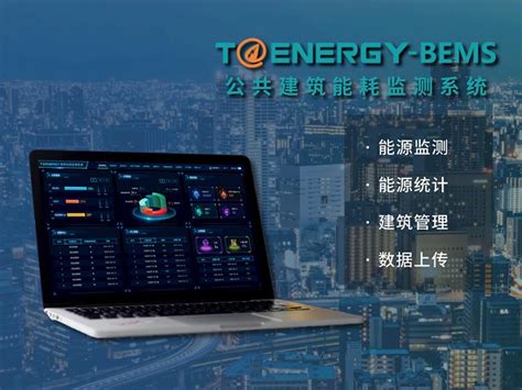 智慧能源管理系统 能源管理软件平台 能耗监测系统 康派智能