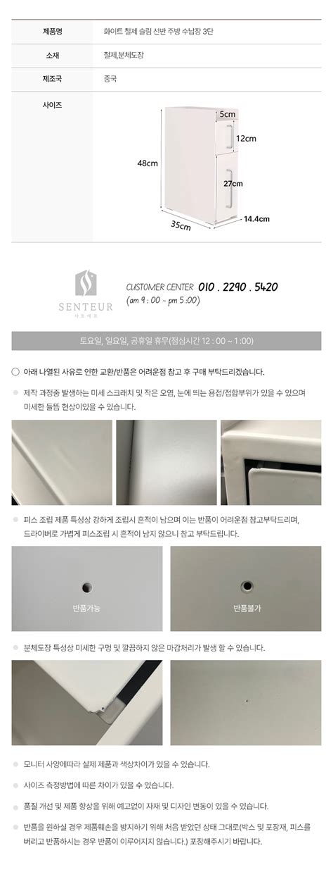 주방선반·정리대 틈새 화이트 철제 슬림 선반 주방 수납장 3단 오늘의집 쇼핑