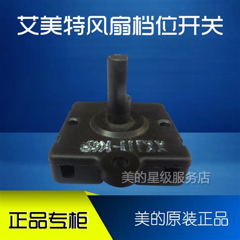 Emmett Fan Floor Fan Rotary Switch Second Gear Offset Axis XK133 1 22