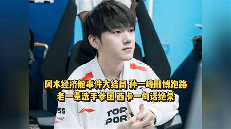 孙一峰 搜索 专找直播 虎牙直播