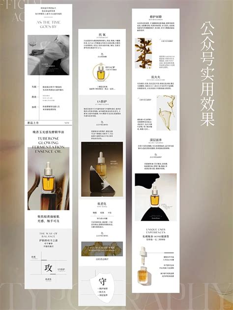 公众号“点击展开”的效果 花瓣网
