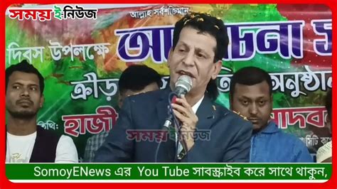 আওয়ামী লীগ কোন দালালি পছন্দ করেনা কোন দালালকে ছাড় ও দেবে না