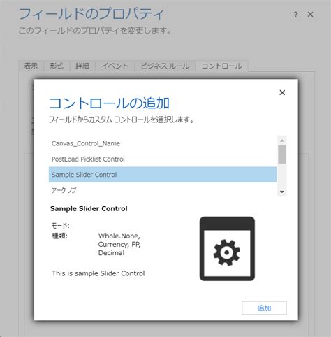 Powerapps コンポーネントフレームワーク 開発したコントロールのパッケージ化と展開 Typescript Qiita