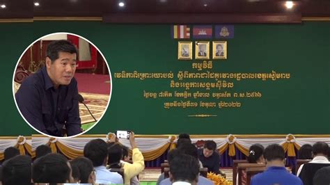 ព្រះរាជ ពិធី បុណ្យ ច្រត់ ព្រះ នង្គ័ល ទូរទស្សន៍ជាតិខេត្តសៀមរាប