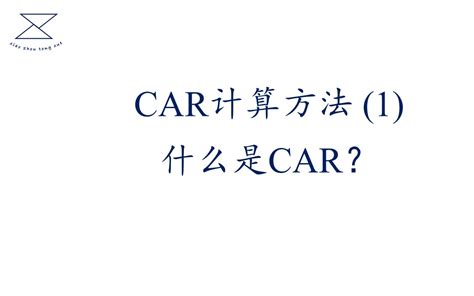 Car累计异常收益率计算（一）什么是car：预期收益率、异常收益率、窗口期、估计期 辽北地区第二狠人 学习 哔哩哔哩视频