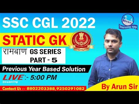 Static GK GS रमबण Series Part 5 SSC CGL 2022 By Arun Sir