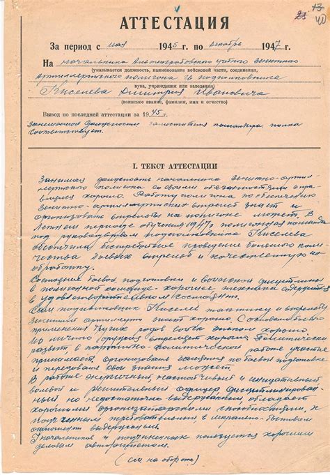 Lot Vasily Sokolovsky