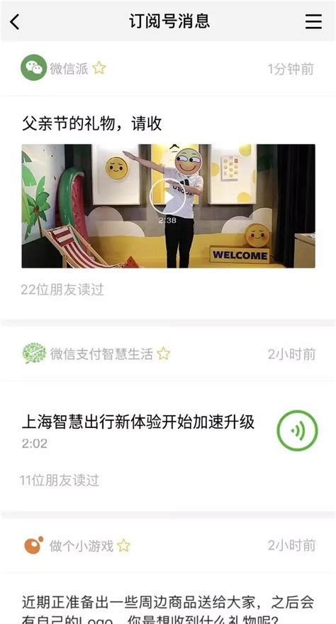 微信大改版！好多人被改懵了網友的反應亮了！騰訊緊急回應 每日頭條