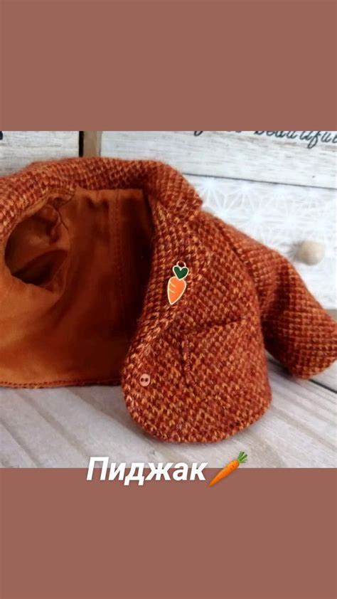 Пиджак🥕 | Пиджак, Игрушки