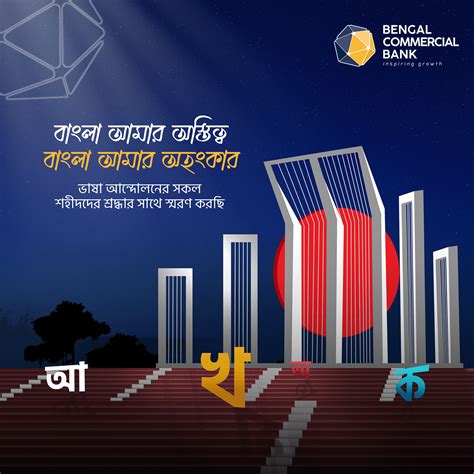 February International Mother Language Day Behance
