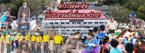 สมาคมพุทธศาสต สมาคมพุทธศาสตร์สงเคราะห์ พ้งไล้ซำเซียวเกาะ